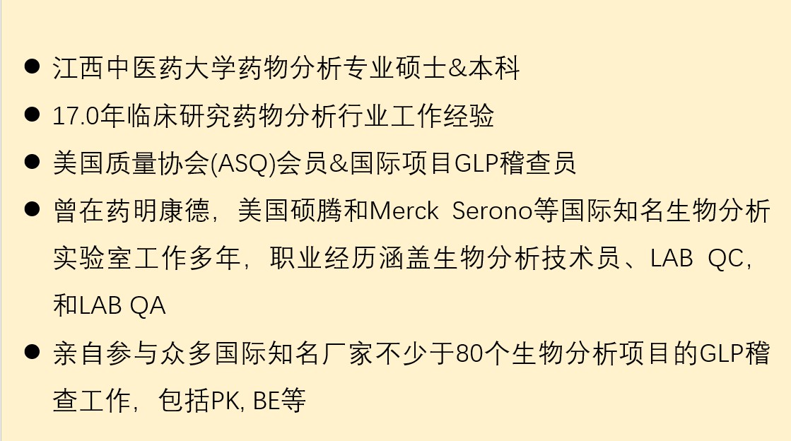 专业团队_泰希斯（武汉）医药技术有限公司